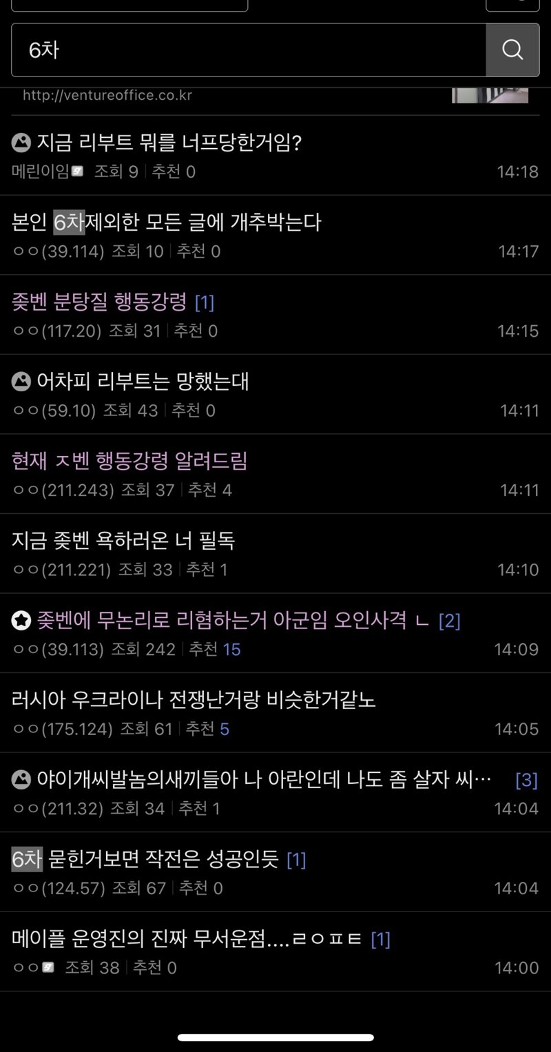 메이플스토리 인벤 기습시위 이유 메이플스토리 인벤 자유게시판