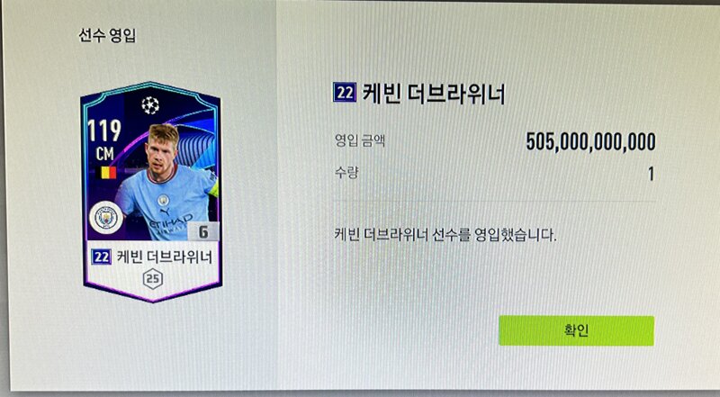 Fc 온라인 인벤 23토츠 덕배5 22챔스 덕배6 Fc 온라인 인벤 자유게시판
