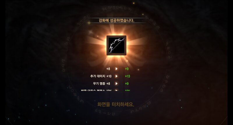 리니지m 인벤 장비 이력남기기 실패 리니지m 인벤 득템과 러쉬 다이샷 갤러리