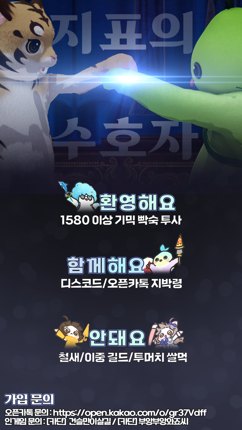 로스트아크 인벤 지표의수호자 길드원 모집 합니다 로스트아크 인벤 길드 찾기모집 게시판