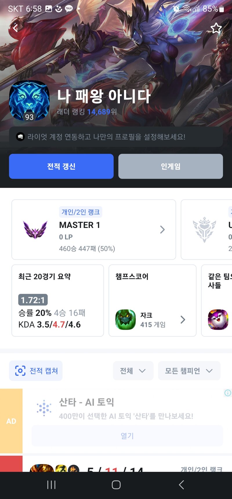리그오브레전드 인벤 정게 대표 2명 근황 Lol 정글 게시판