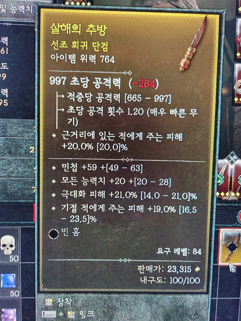 디아블로4 인벤 도적 단검 소소한 거 디아블로4 득템자랑 게시판