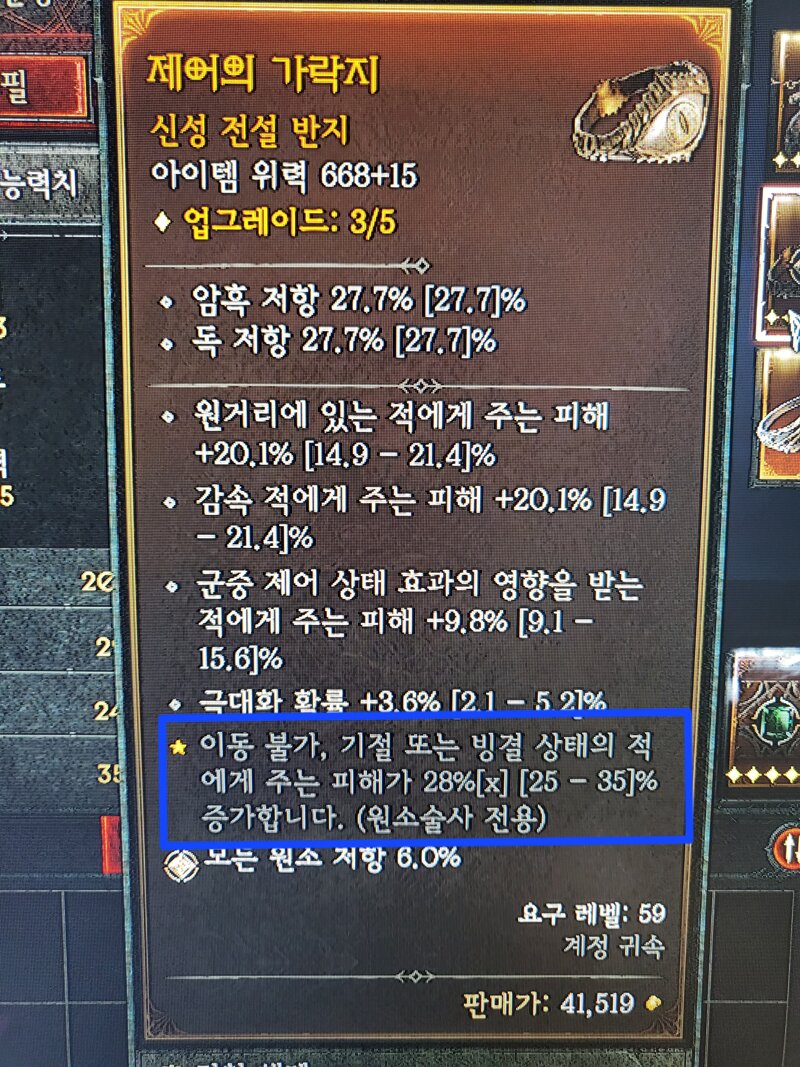 디아블로4 인벤 위상 질문 드립니다 디아블로4 인벤 질문과 답변 게시판