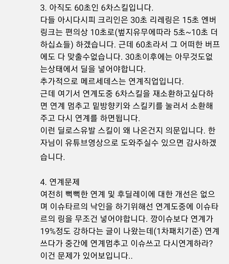 메이플스토리 인벤 계속 새로운 분탕들이 나오는거 같습니다도와주세요 메이플스토리 인벤 궁수 직업게시판