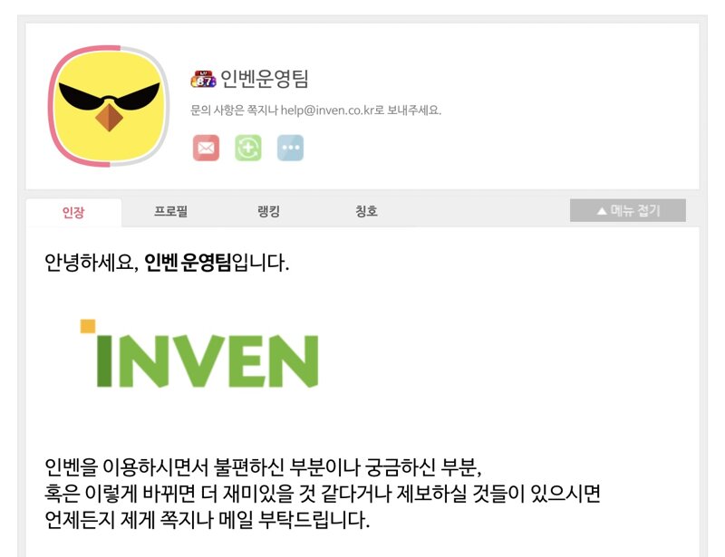 메이플스토리 인벤 현시각 제일 ㅈ같은 새끼 메이플스토리 인벤 자유게시판