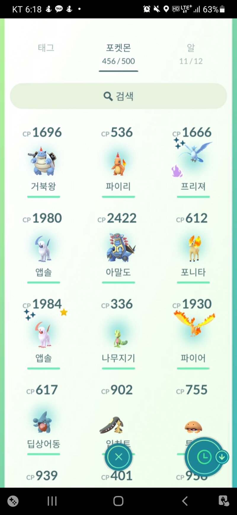 메이플스토리 인벤 님들 이거보셈 메이플스토리 인벤 자유게시판