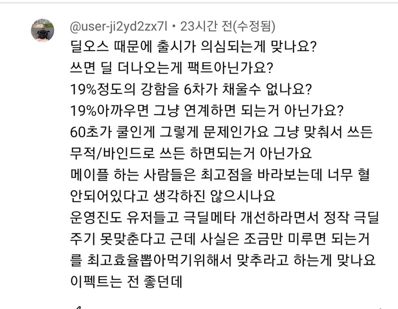 메이플스토리 인벤 계속 새로운 분탕들이 나오는거 같습니다도와주세요 메이플스토리 인벤 궁수 직업게시판