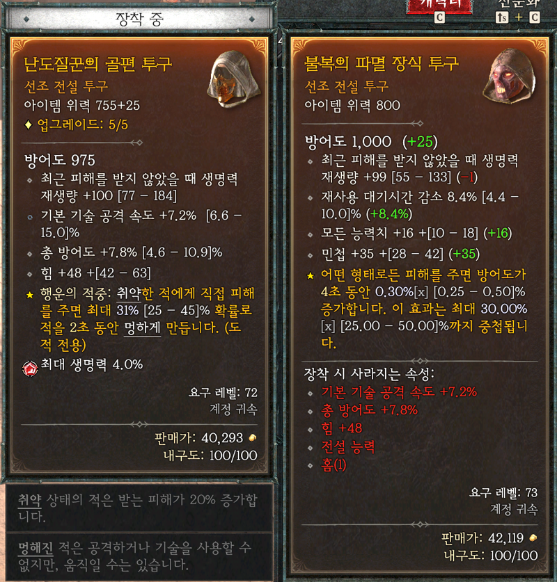 디아블로4 인벤 도적 투구 선택장애 디아블로4 인벤 도적 게시판