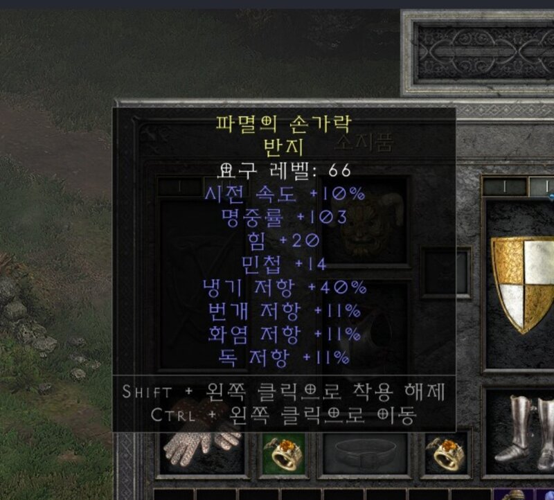 이링은 누가 쓰면 좋을까요 디아블로2 득템and자랑 게시판 디아블로2 인벤
