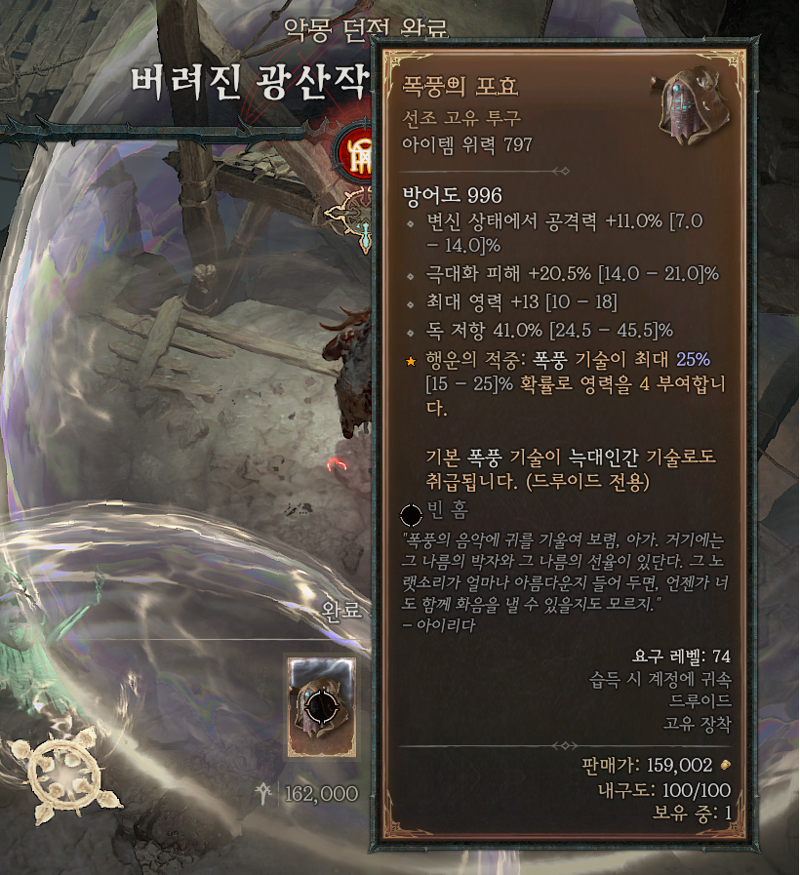 디아블로4 인벤 이게 디아블로4 인벤 드루이드 게시판