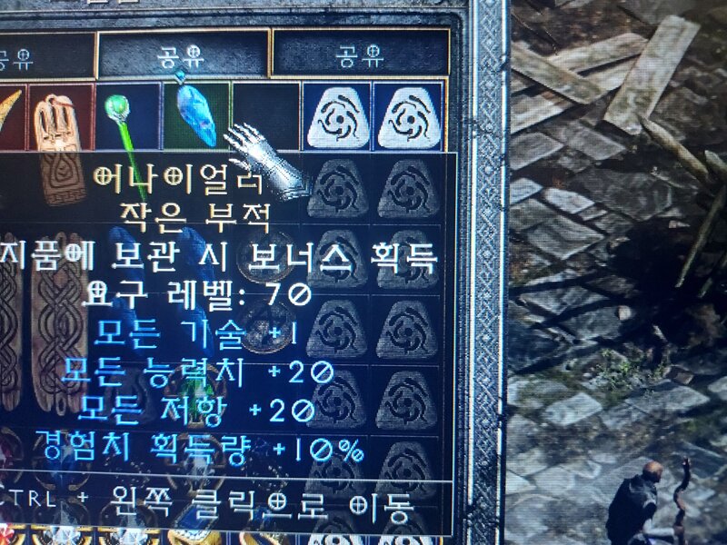 오늘 9시 우버 열어주신분 감사합니당 디아블로2 득템and자랑 게시판 디아블로2 인벤