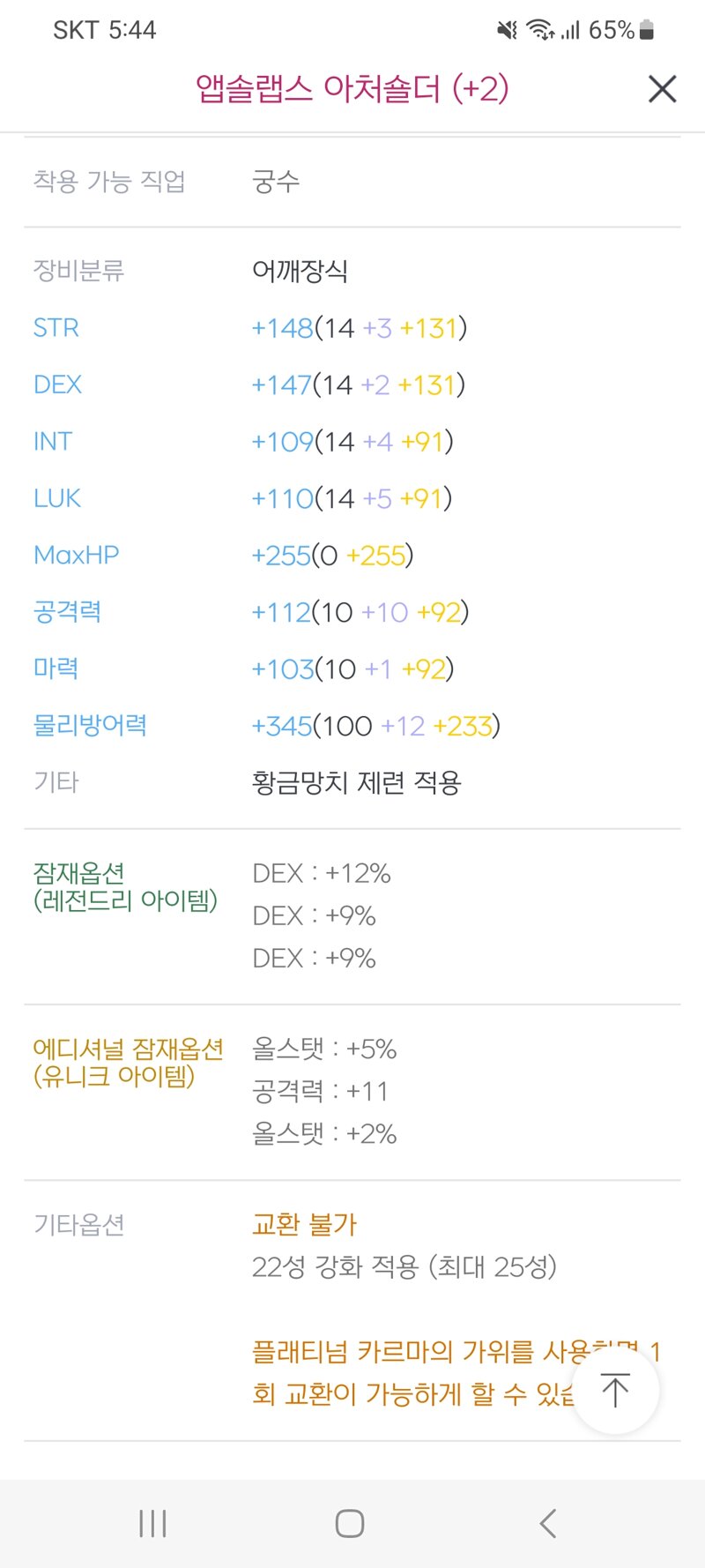 메이플스토리 인벤 계단식 스펙업 나이스 메이플스토리 인벤 자유게시판