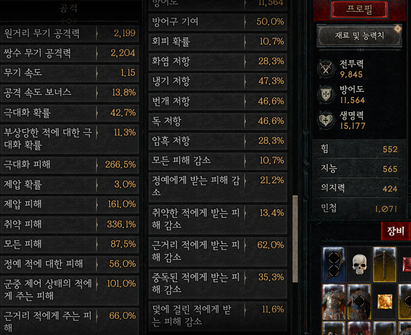 디아블로4 인벤 식상하지만 100단 클리어했습니다 디아블로4 인벤 도적 게시판