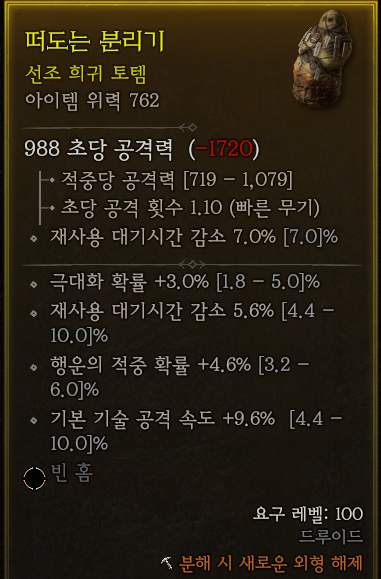 디아블로4 인벤 토템 나눔 디아블로4 인벤 드루이드 게시판