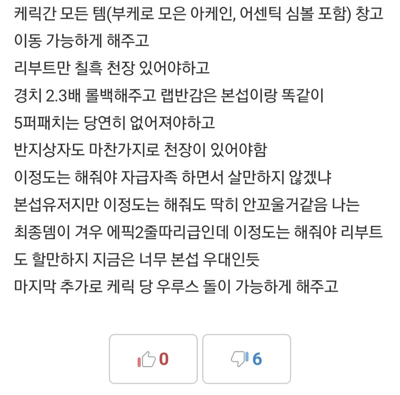메이플스토리 인벤 도대체 이 글은 왜 비추천 받은거야 메이플스토리 인벤 리부트 게시판