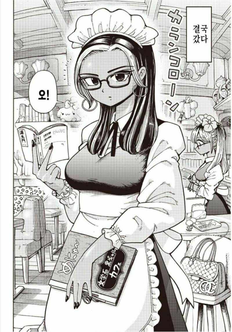 메이플스토리 인벤 수상한 카페에가는 Manhwa 메이플스토리 인벤 자유게시판