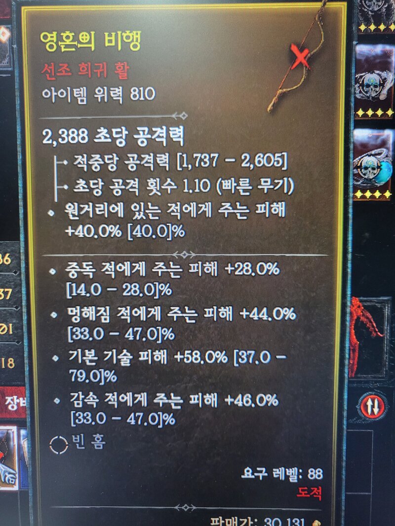 디아블로4 인벤 도적님들 이 무기 어떤가요 디아블로4 인벤 도적 게시판