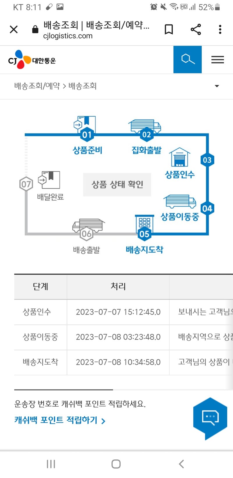 메이플스토리 인벤 아니 택배 언제와 메이플스토리 인벤 자유게시판
