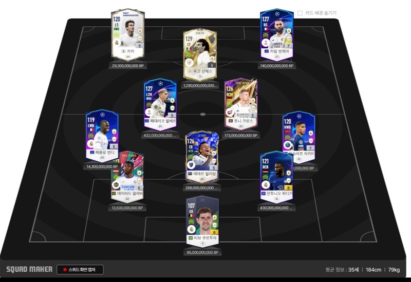 Fc 온라인 인벤 레알 감독모드 스쿼드 입니다 훈수 부탁드립니다 Fc 온라인 인벤 감독모드 게시판