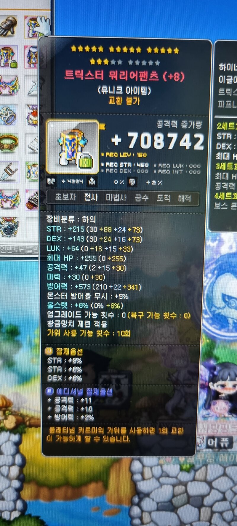 메이플스토리 인벤 이거 40억에 팔수있나요 메이플스토리 인벤 자유게시판