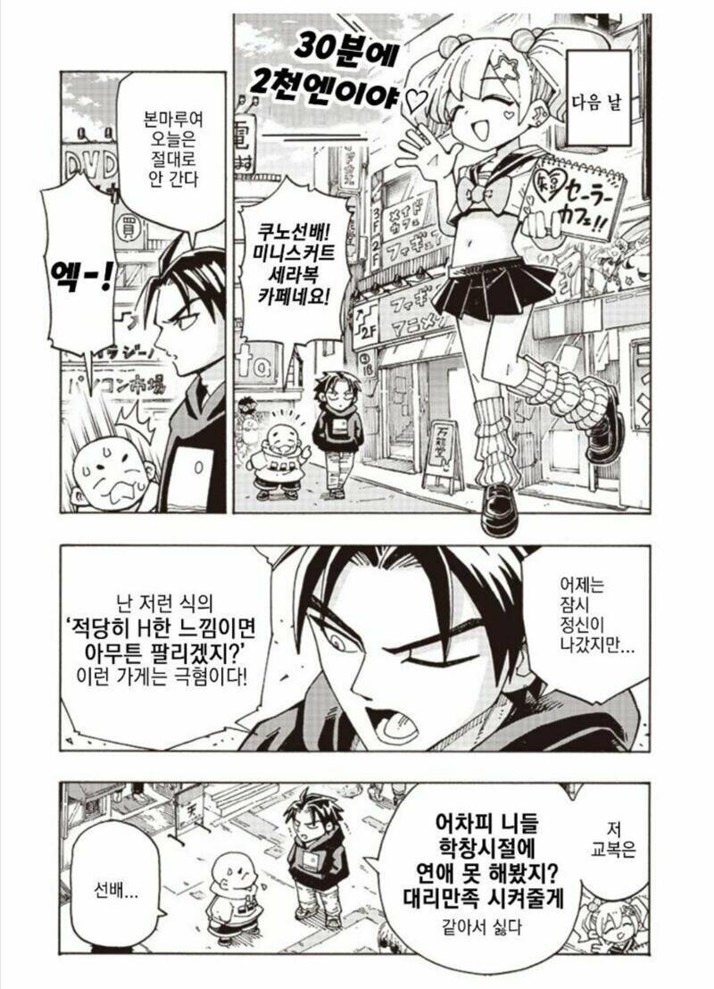 메이플스토리 인벤 수상한 카페에가는 Manhwa 메이플스토리 인벤 자유게시판