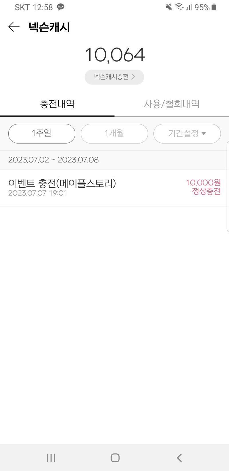메이플스토리 인벤 이거 뭐냐 메이플스토리 인벤 자유게시판