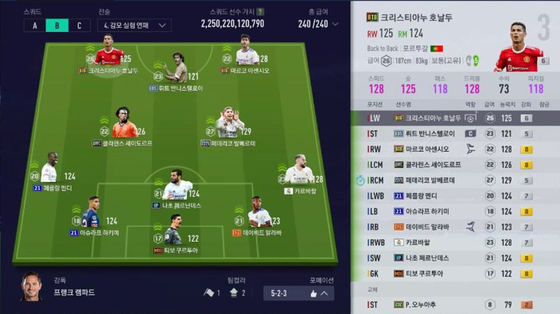Fc 온라인 인벤 홀란아 고맙다 ㅠㅠㅠ Fc 온라인 인벤 감독모드 게시판