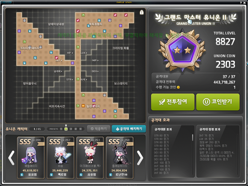 메이플스토리 인벤 본섭 개같이 따잇 메이플스토리 인벤 자유게시판