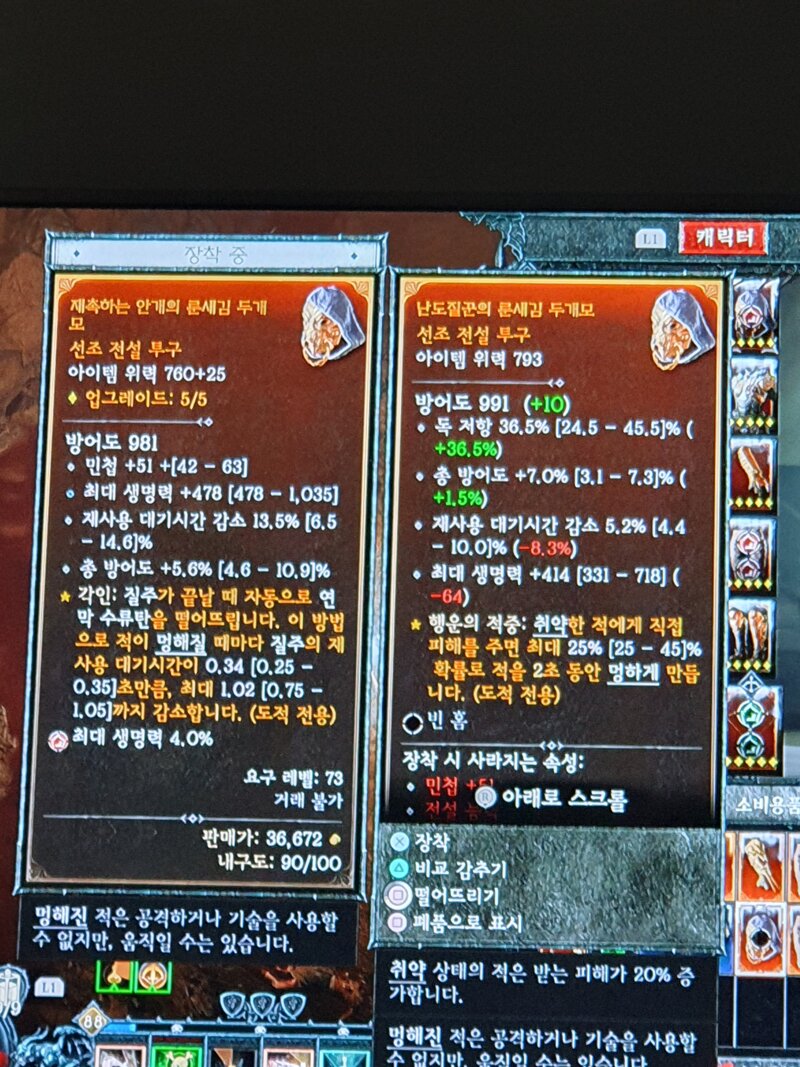 디아블로4 인벤 쌍덫회칼도적 투구 마부 디아블로4 인벤 도적 게시판