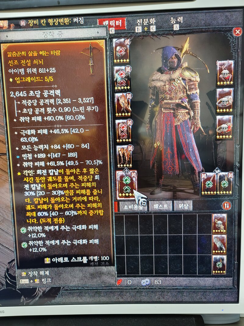 디아블로4 인벤 쇠뇌 어떤가요 디아블로4 인벤 도적 게시판