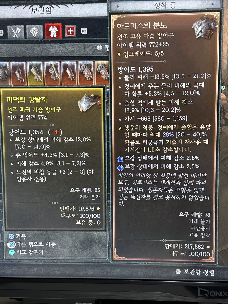 디아블로4 인벤 갑옷 써도될까요 디아블로4 인벤 야만용사 게시판