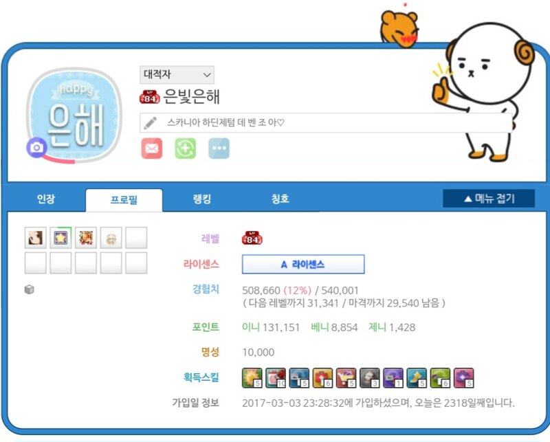 메이플스토리 인벤 혼란한 와중에 축하좀 메이플스토리 인벤 자유게시판