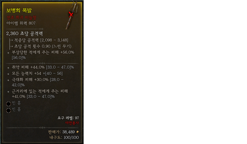 디아블로4 인벤 미늘창 쓰는건가요 디아블로4 득템자랑 게시판