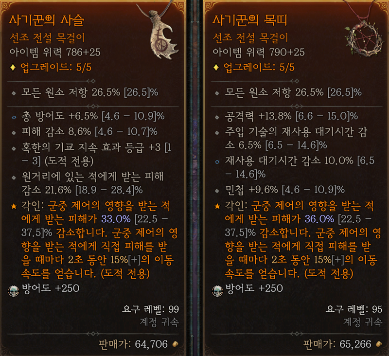 디아블로4 인벤 둘중 뭘쓸까용 디아블로4 인벤 도적 게시판