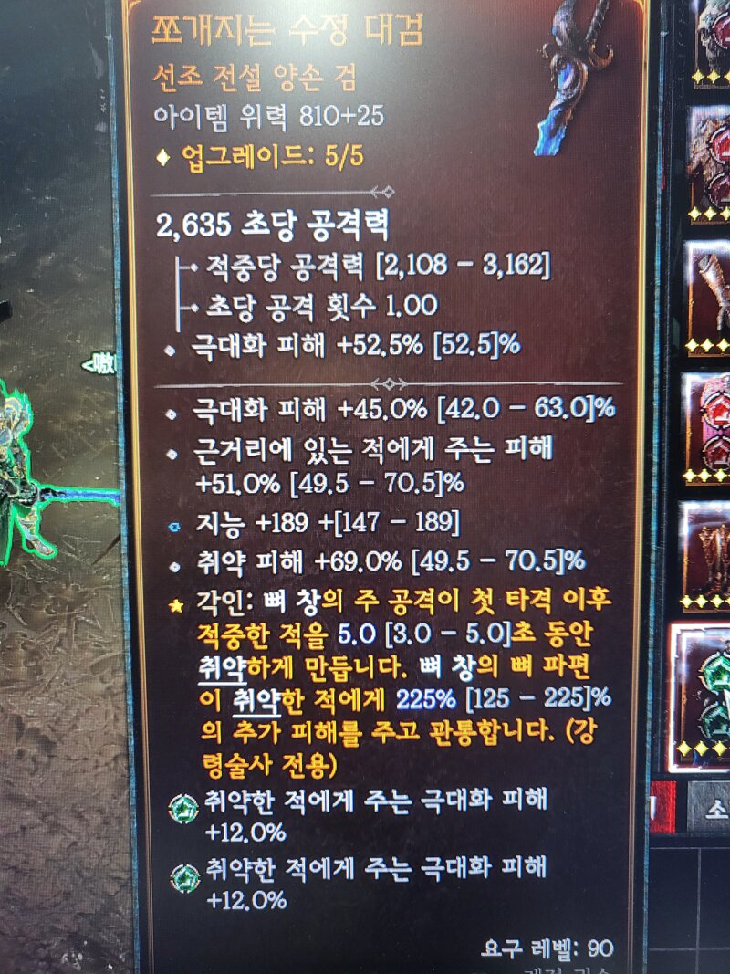 디아블로4 인벤 양손검 종결하면 될까요 디아블로4 인벤 강령술사 게시판