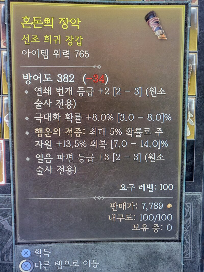 디아블로4 인벤 장갑 졸업인가요 디아블로4 인벤 원소술사 게시판