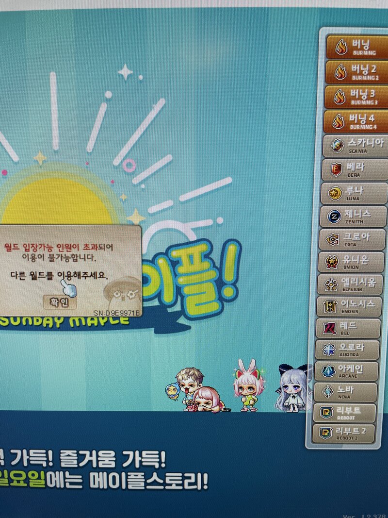 메이플스토리 인벤 문열어 Tq 메이플스토리 인벤 리부트 게시판