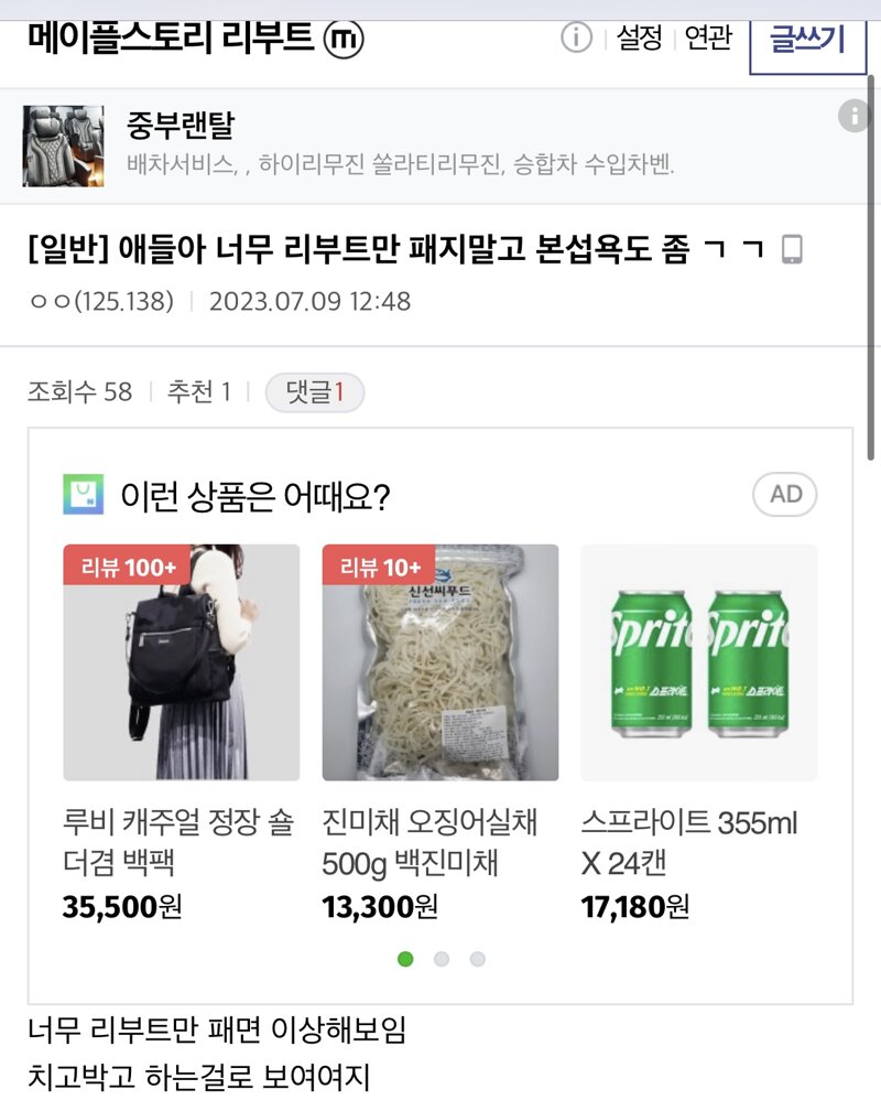 메이플스토리 인벤 리갤 평균 메이플스토리 인벤 자유게시판