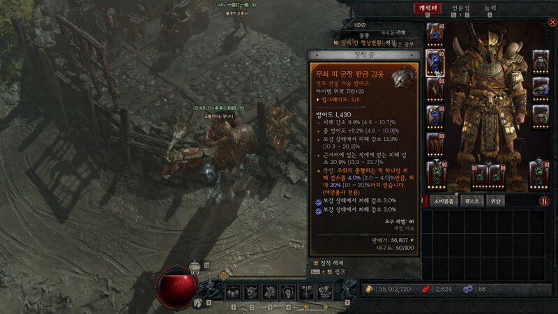 디아블로4 인벤 야만 질문 도전 4개 Vs 피해감소 10프로 디아블로4 인벤 야만용사 게시판