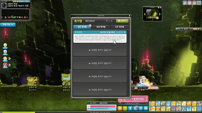 메이플스토리 인벤 박제 트왈마 먹튀 후추로카 메이플스토리 인벤 리부트 게시판