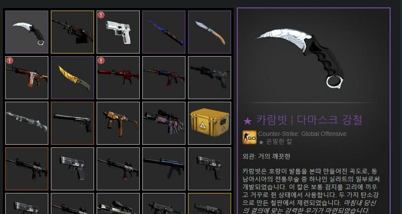 팟벤 카람빗 다마스강철 거깻 거제7일 X170 카스글옵csgo 파티