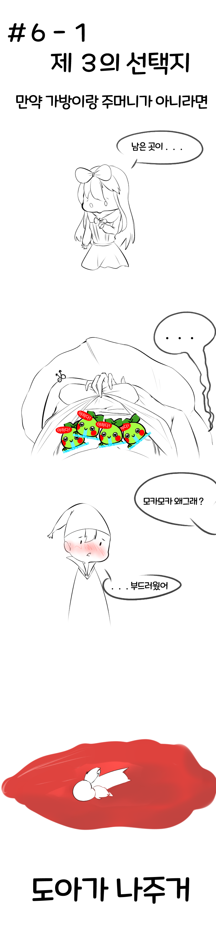 로스트아크 커뮤니티 화제 로아 시작하는 모코코 만화 4 Vortex Gaming