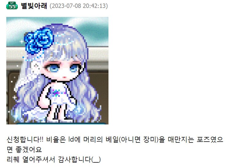 메이플스토리 인벤 별빛아래님 리퀘 완료했습니다 메이플스토리 인벤 팬아트카툰 게시판