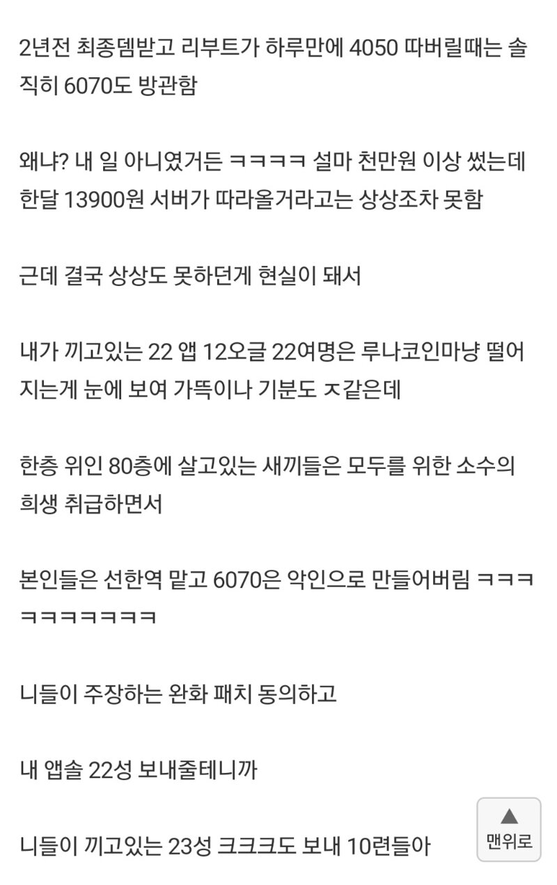 메이플스토리 인벤 현 상황 정리txt 메이플스토리 인벤 자유게시판
