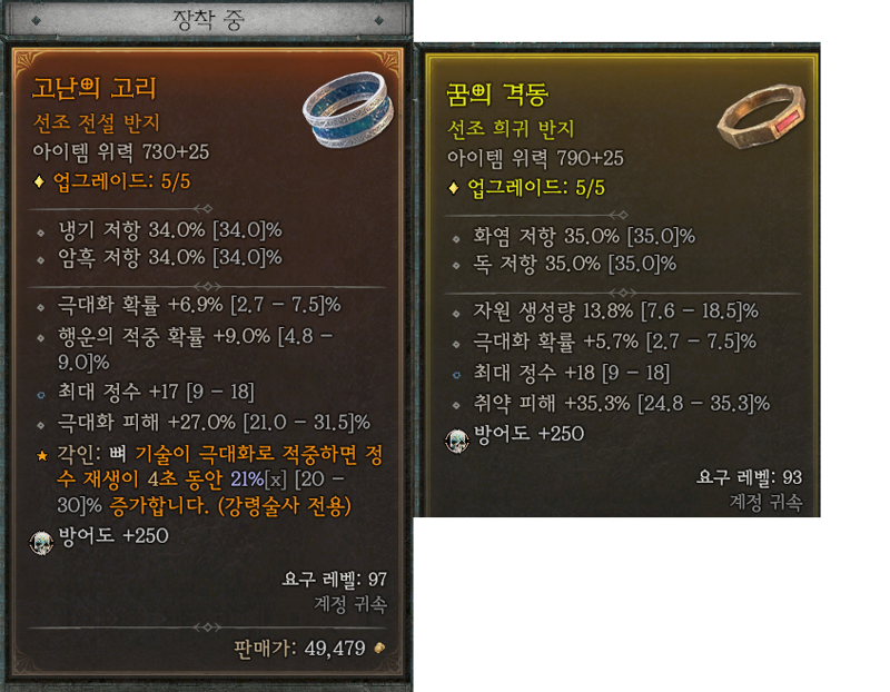 디아블로4 인벤 이 반지들 쓸만할까요 디아블로4 인벤 강령술사 게시판