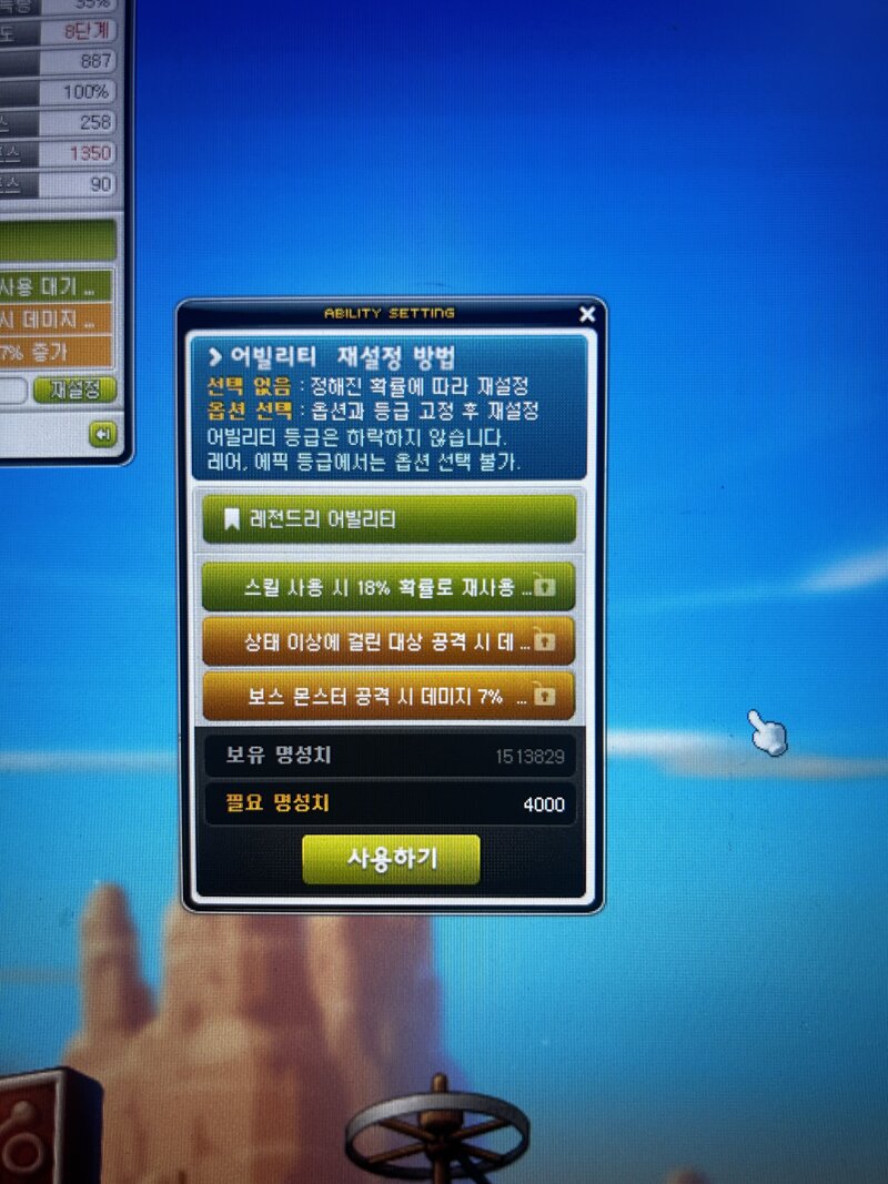 메이플스토리 인벤 어빌 개 잘뜨는데 메이플스토리 인벤 자유게시판