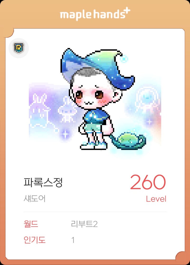 메이플스토리 인벤 어빌 이렇게 하면 될까요 메이플스토리 인벤 도적 직업게시판