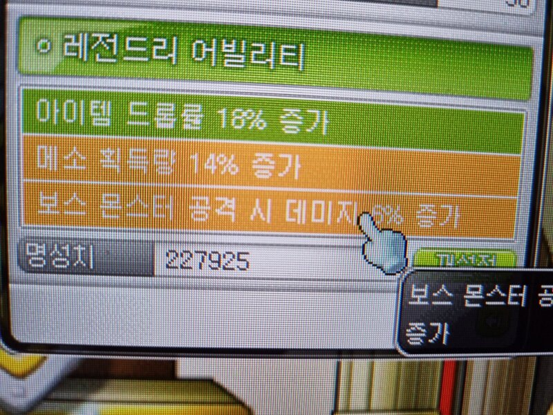 메이플스토리 인벤 형들 어빌 이러면 끝난거고 서큘로 숫자 만져야하나요 메이플스토리 인벤 리부트 게시판