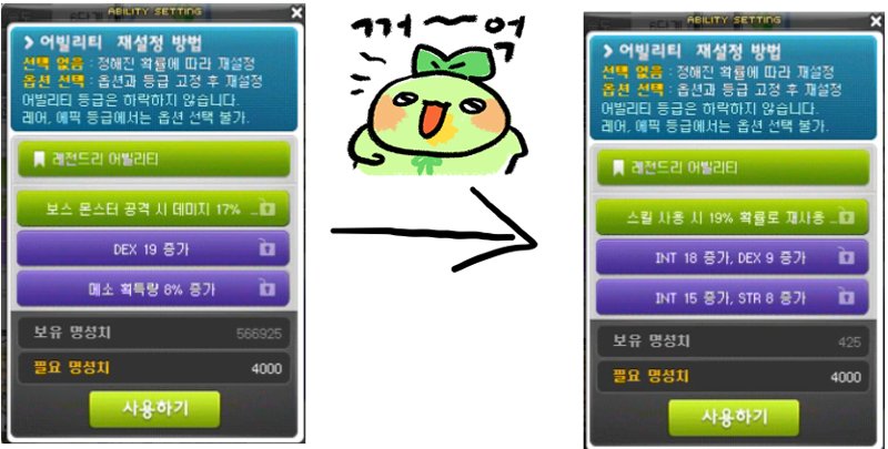 메이플스토리 인벤 로난민 뉴비일기 일요일은 메요일 메이플스토리 인벤 자유게시판