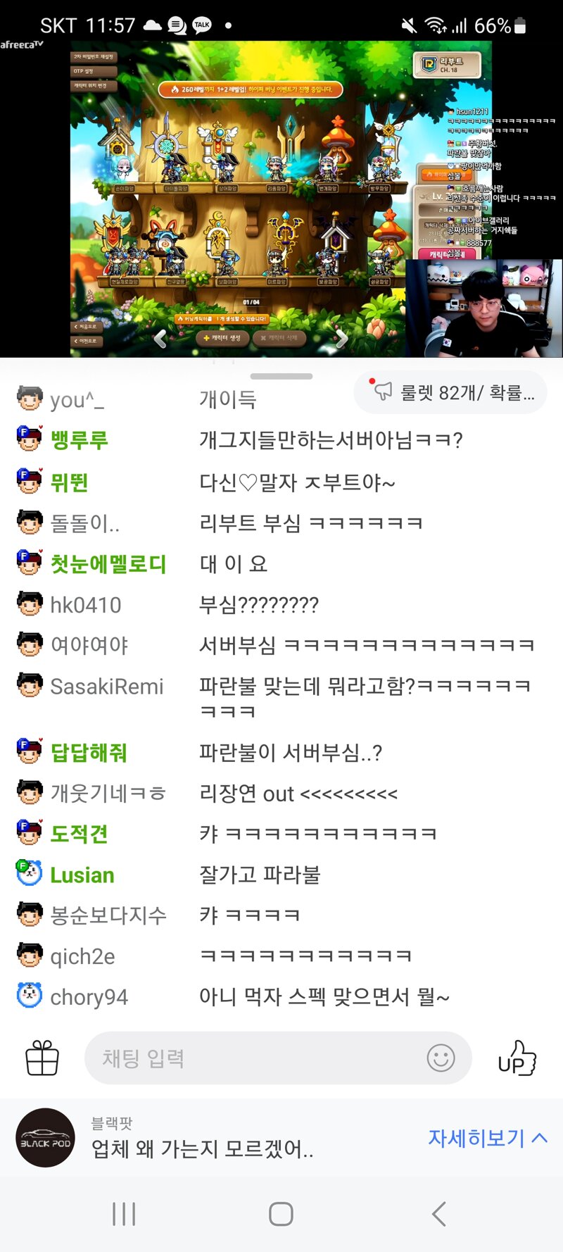 메이플스토리 인벤 실시간 대이요 메이플스토리 인벤 자유게시판